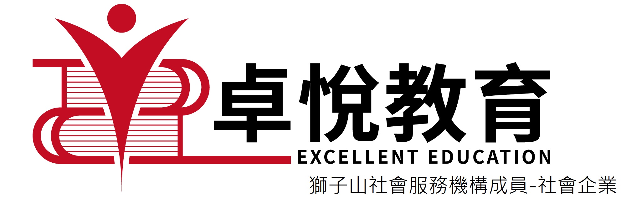 Excellent Education 卓悅教育 一站式到校課程 及 興趣班| 到校服務